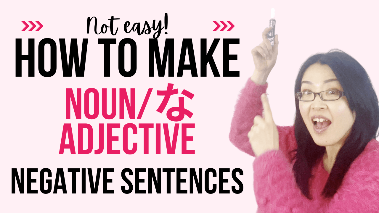 How to make Japanese Noun and Na adjective Negative sentences - FUN ...
