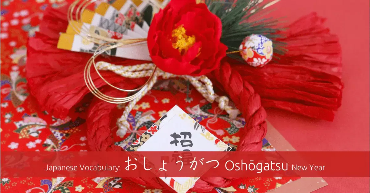 Japanese New Year Vocabulary: おしょうがつ Oshogatsu
