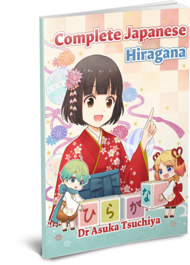 Complete Japanese Hiragana - FUN Japanese Learning