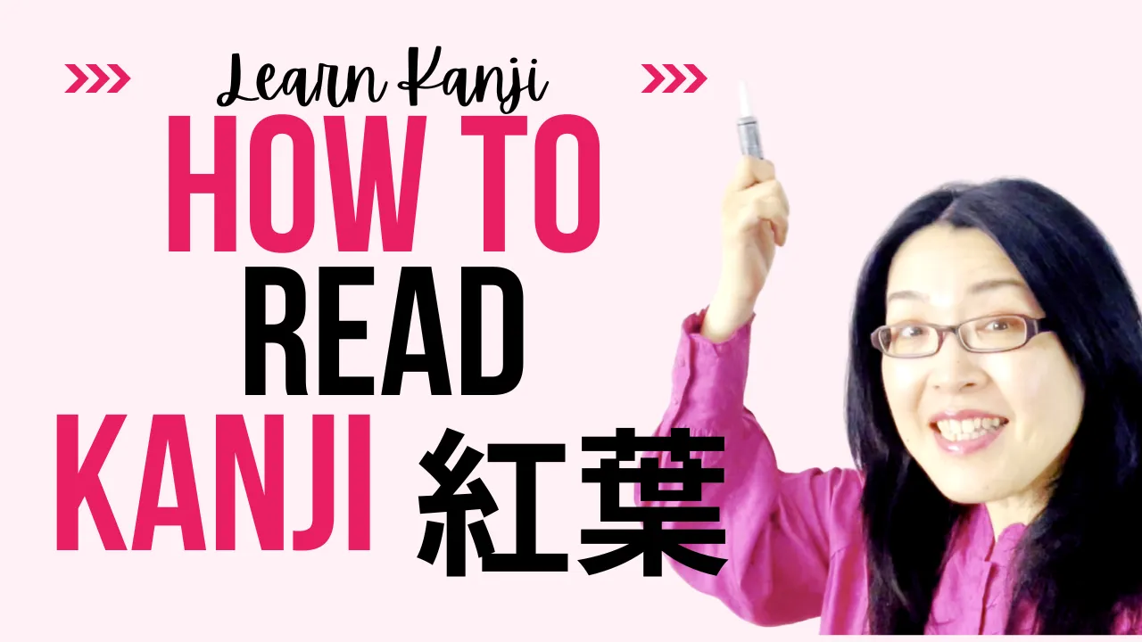 How to read Japanese Kanji "紅葉" - FUN Japanese Learning