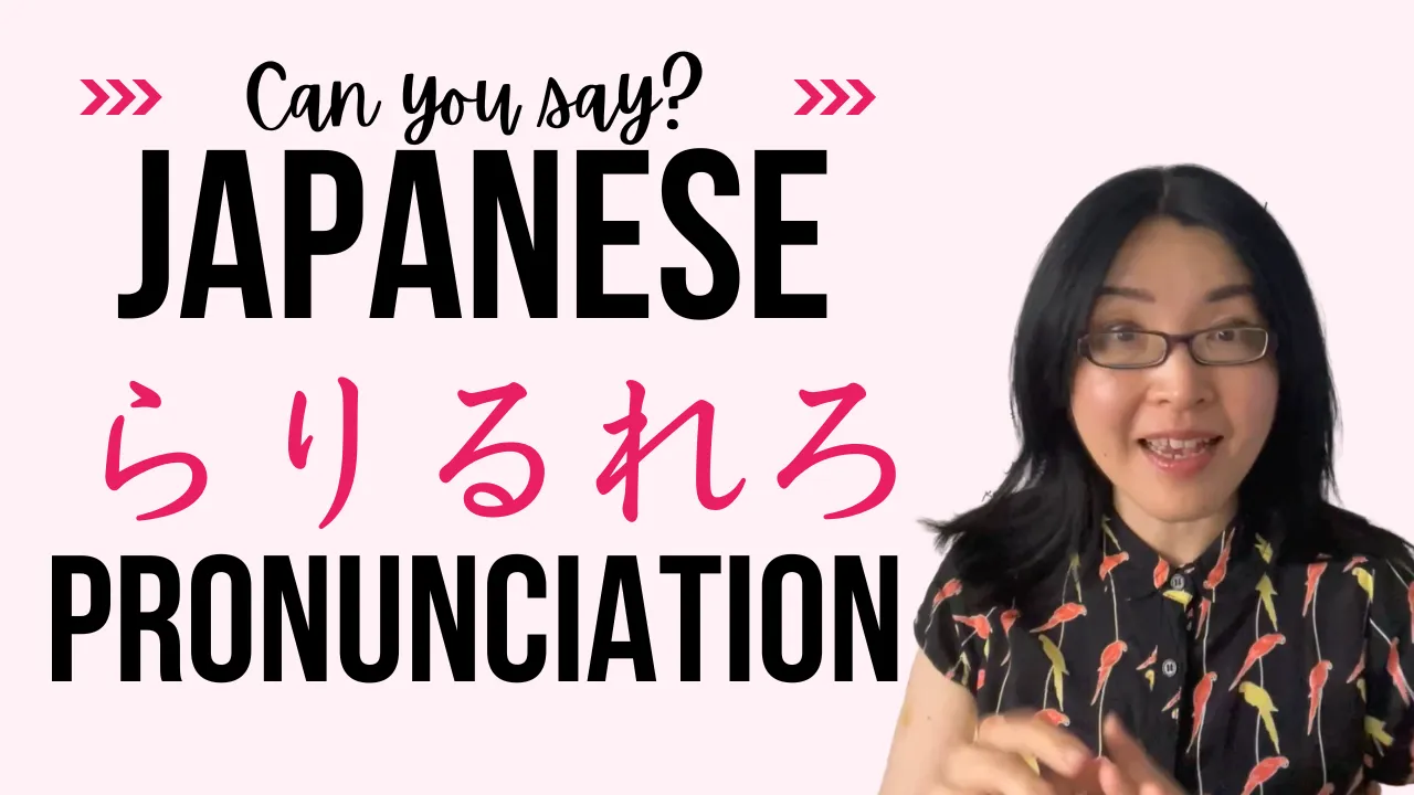 Master Japanese らりるれろ Rarirurero Pronunciation Fun Japanese Learning